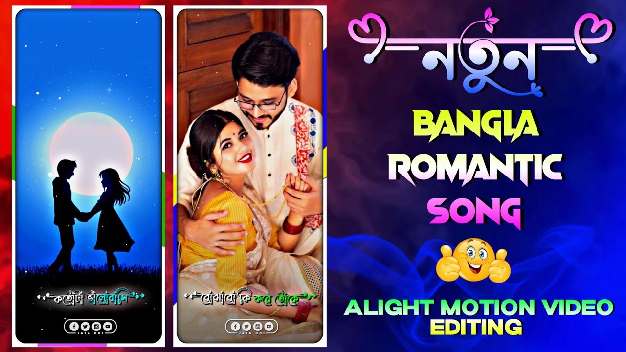 Dilogue+Bojhabo Ki Kore Toke 😘🥰 !! Bangla Romantic Song Alight Motion Video Editing !! @JAYA-001 ...