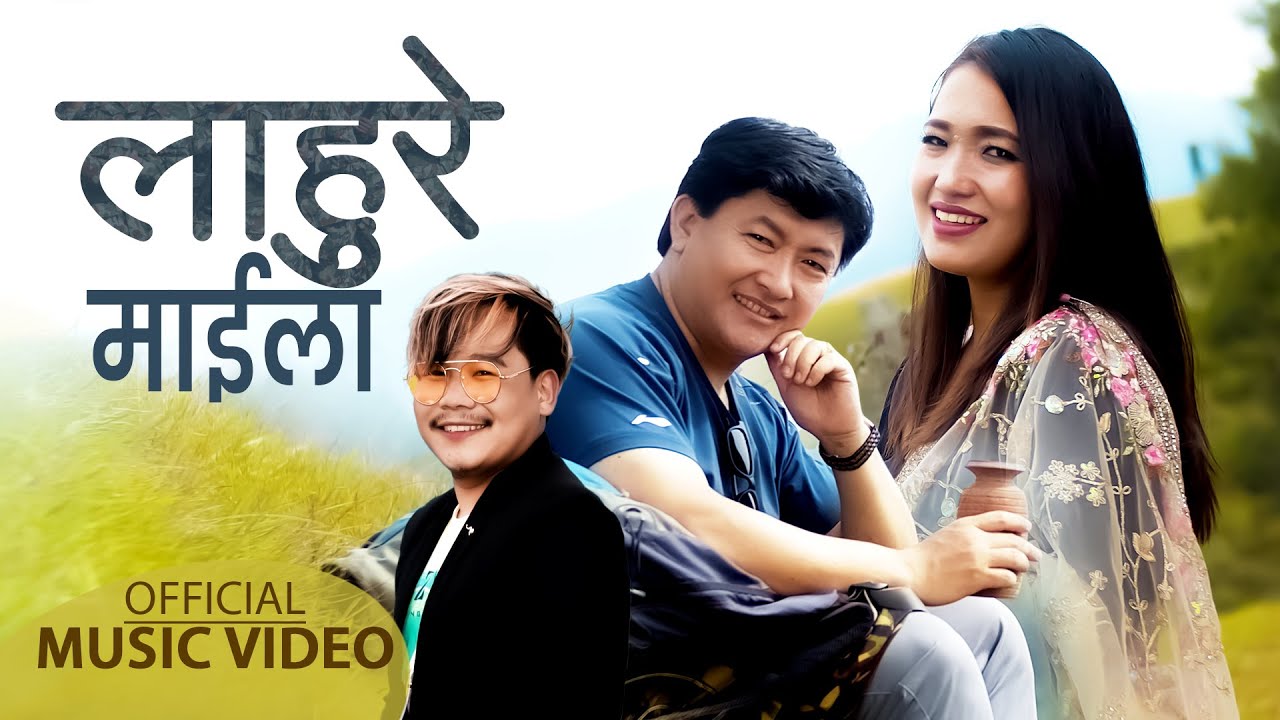 लाहुरे माईला (BAZARAI JANU) New Song 2079 | Nikesh Rai | Ashok Mukarung ...