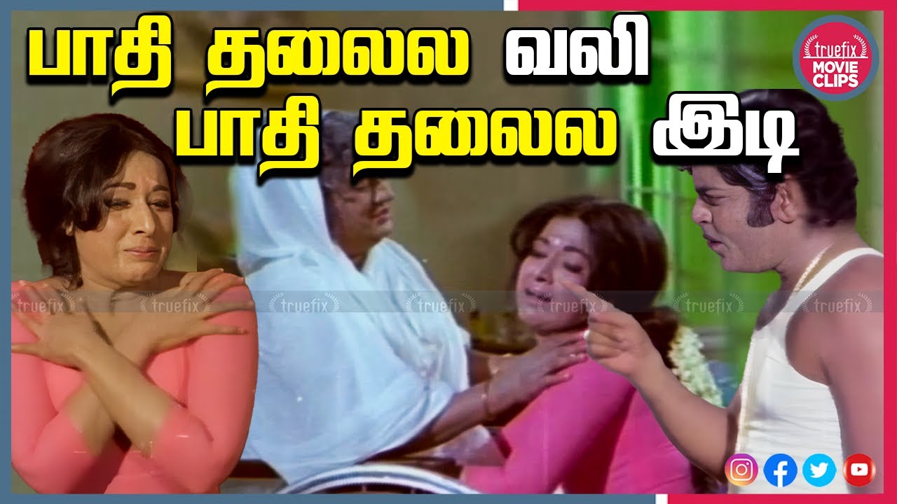 Vani Rani Varisu Tamil Movie Scenes Online |Vanishree Muthuraman ...