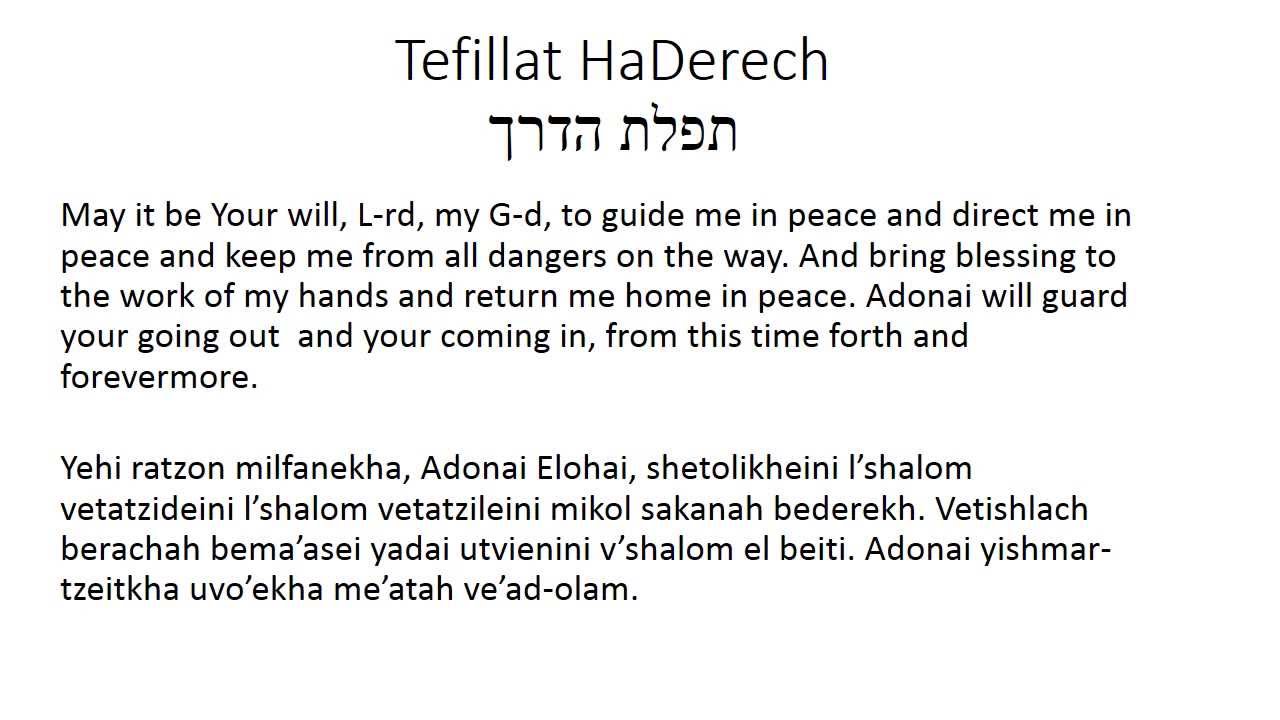 Traveler's Prayer In Hebrew - Tefillat Haderekh - תפלת הדרך - YouTube