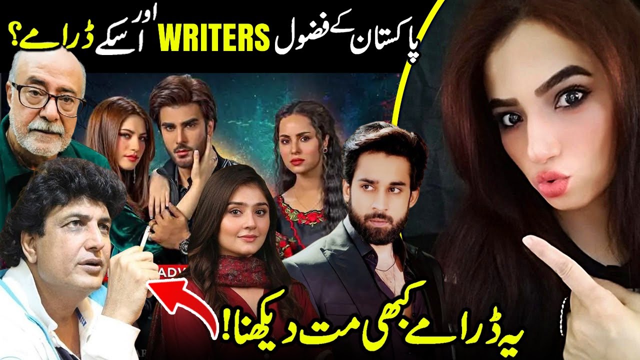 Pakistani Drama Worst Writers | Sarah Box Office | Pakistan Drama ...