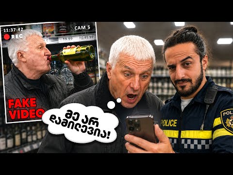 ვაჯერებთ ხალხს იმას, რაც არ გაუკეთებიათ! - სამარცხვინო Prank #12