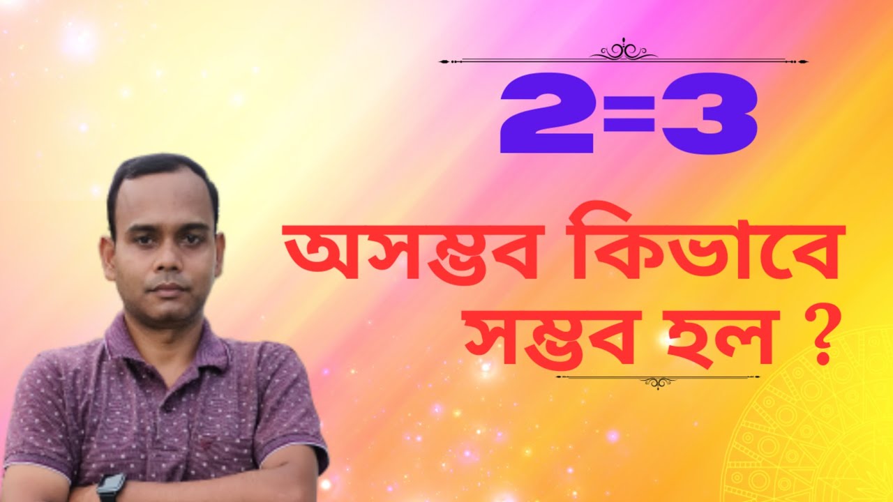 2=3 , How is it possible ? Impossible Maths. - YouTube