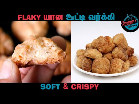 ஊட்டில கூட இந்த அளவுக்கு soft & Crispy வர்க்கி கிடைக்காது | ooty varki recipe in tamil