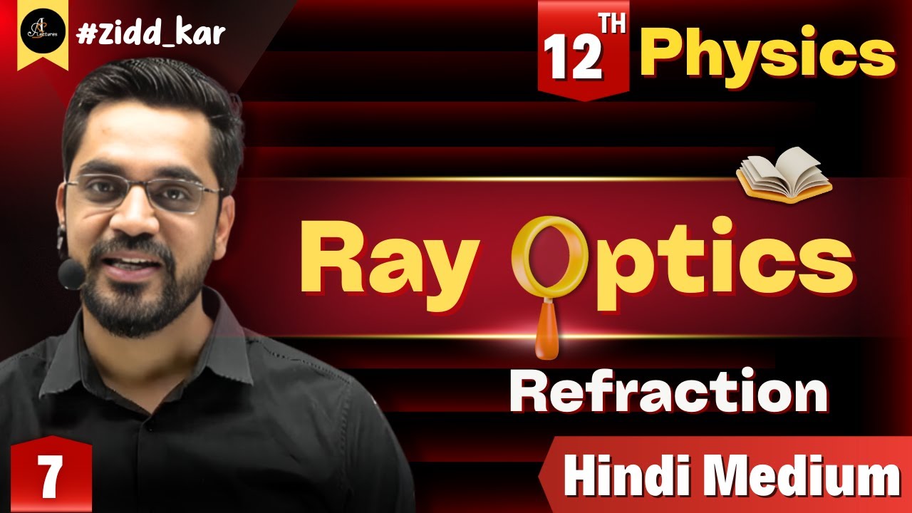 Ch - Ray Optics (किरण प्रकाशिकी) | Lec - 7 : Refraction (अपवर्तन) | By ...