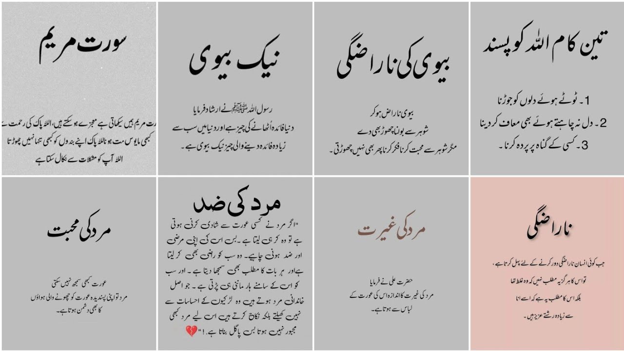 Deep Lines Islamic Quotes | Islamic poetry | Urdu shayari | Urdu poetry ...