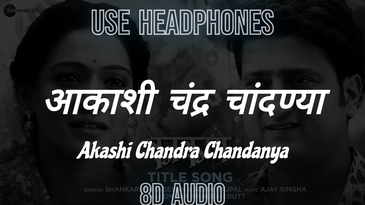 Aakashi Chandra chandanya | Kaakan Movie Title Song | Marathi Song | 8D ...