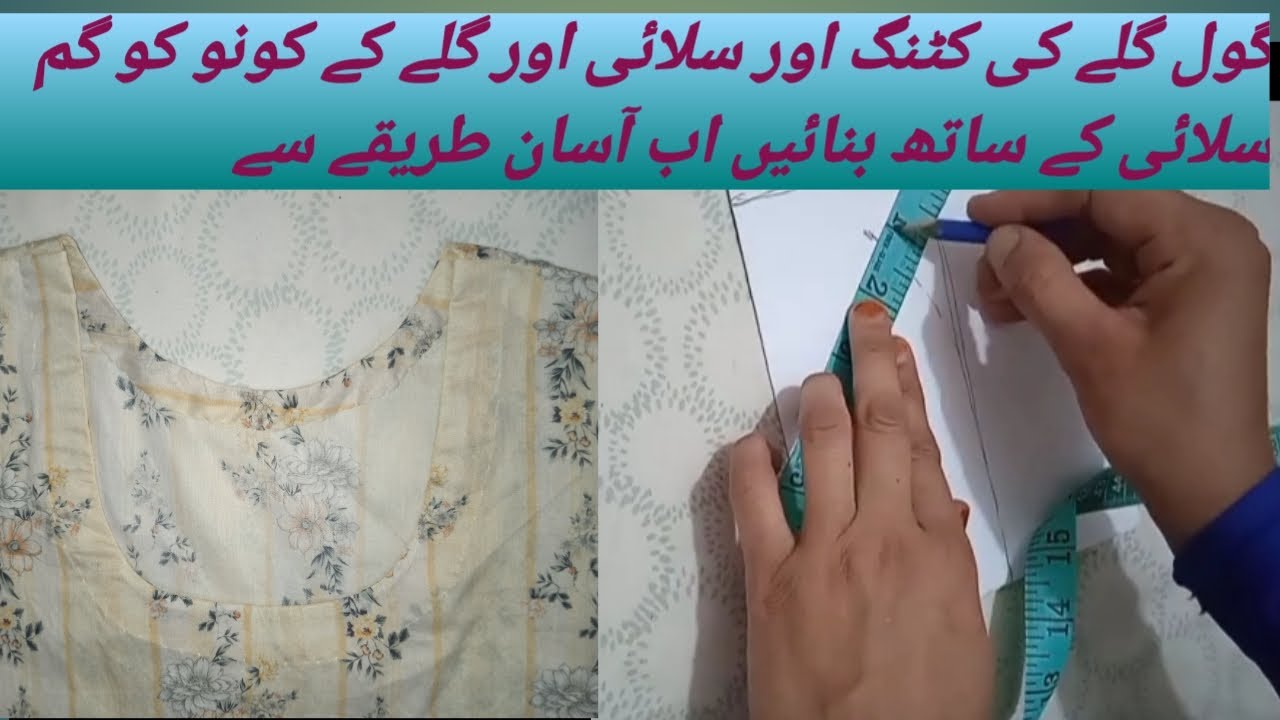 Gol galay ki cutting and stitching|how to make round shape gala|U shape ...