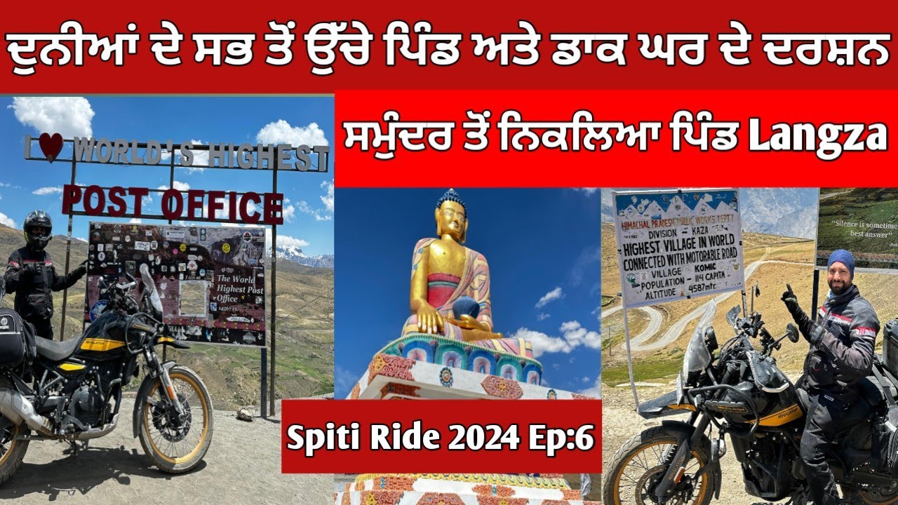 ਕਾਜਾ ਆਉਂਦੇ ਹੀ ਆਈ ਪੈਟਰੋਲ ਦੀ ਸਮੱਸਿਆ ll Hikkim ll Komic ll Langza ll Spiti ...