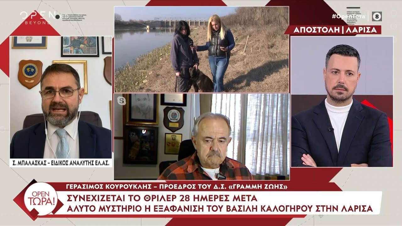 Μπαλάσκας: «Η αστυνομία δεν έχει κλείσει τον φάκελο γιατί δεν ξέρει αν ...