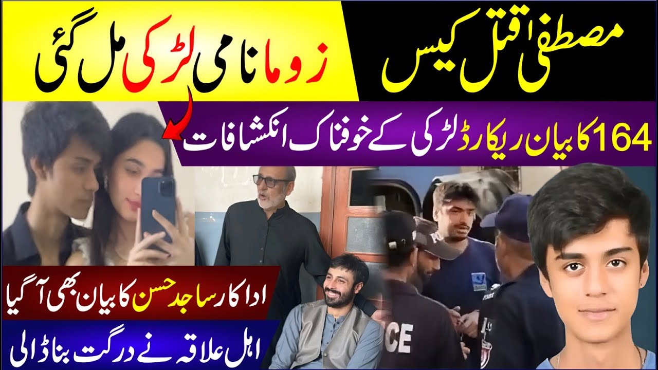 🔴Mustafa Amir Case | Zoma Nami Lrki Mil Gai | Lrki Ke Khofnak Inkshafat ...