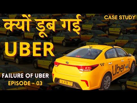 Why UBER failed ? | UBER TAXI failure reason - YouTube