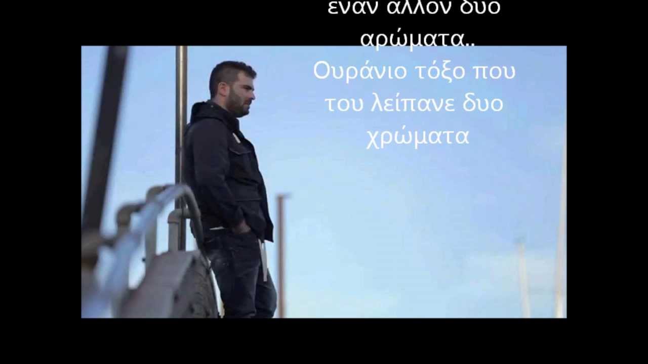 παντελης παντελιδης - παπλωματα 2013 - YouTube