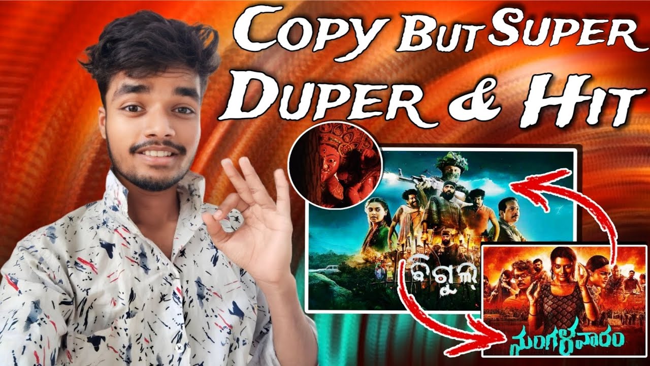 Bigul Movie Review 🔥Bigul Movie Copy // Bigul Box Office Collection ...