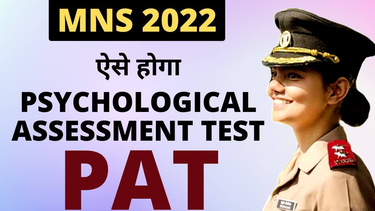 What Is MNS PAT MNS 2022 PAT Details Psychological Assessment Test what-is-mns-pat-mns-2022-pat-details-psychological-assessment-test