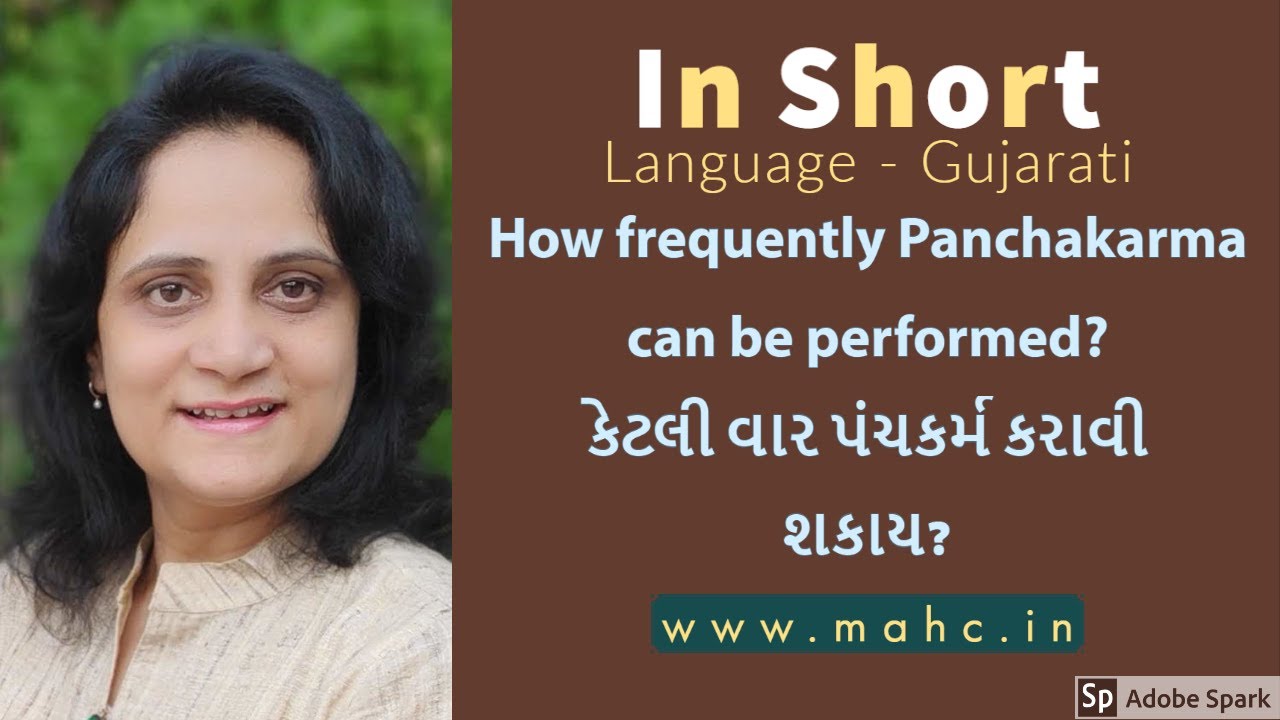 How frequently Panchakarma can be performed? Language - Gujarati - By Dr Avani Pandya - YouTube