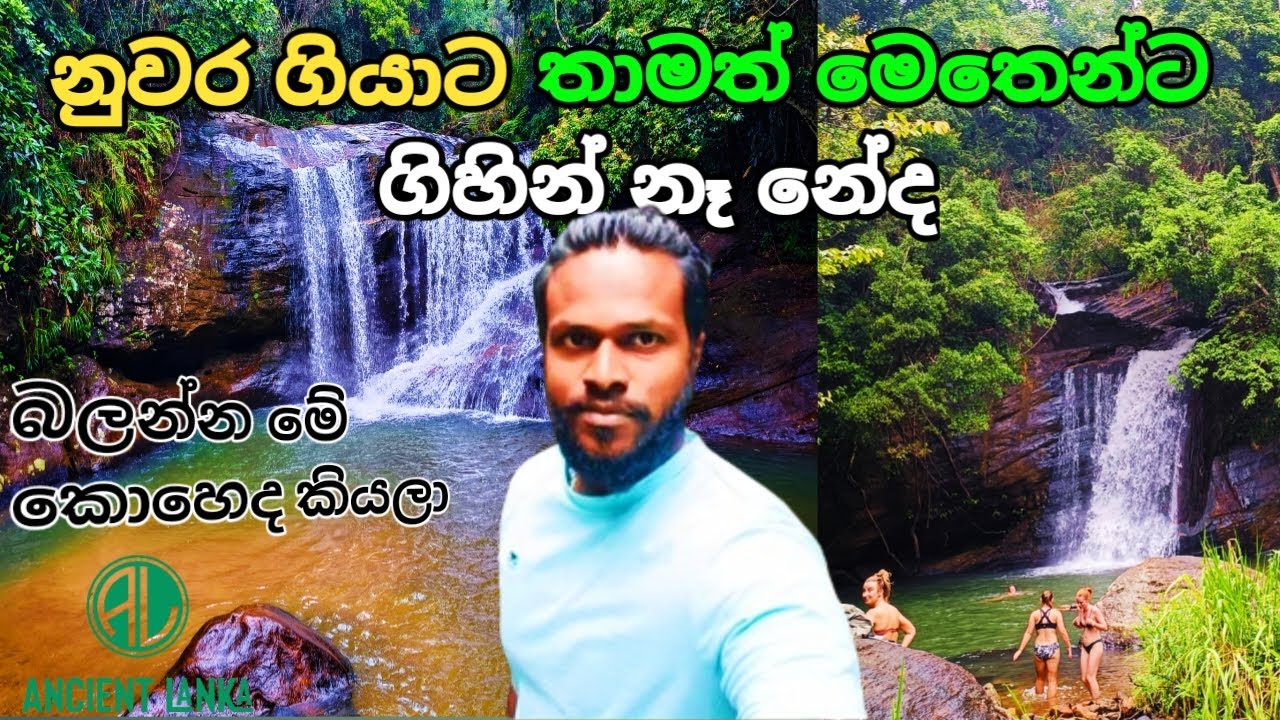 kandy beautiful waterfall narampanawa sri lanka - YouTube