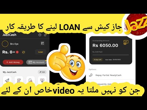 🔴 JazzCash Se Loan Lene Ka Tarika Jazz cash loan 2023|| jazz cash loan ...