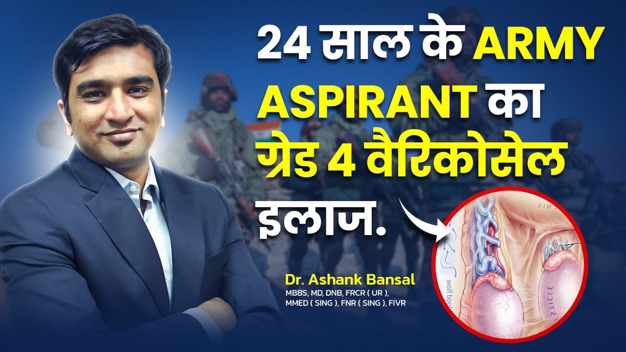 Grade 4 Varicocele Treated with Embolization | Army Aspirant's Journey ...