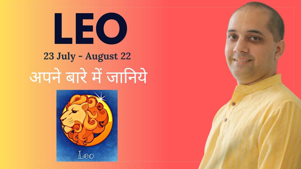 Leo zodiac sign! July 23 - Aug 22 | Singh rashi | Numerology | Sun ...