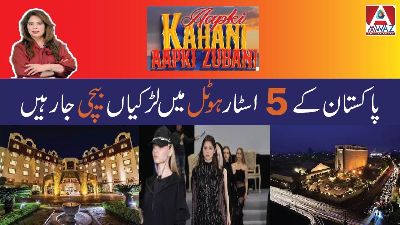 2024 Mein Ma'ashray Mein Itni Gandagi Kyun Pheli? | Aapki Kahani Aapki ...