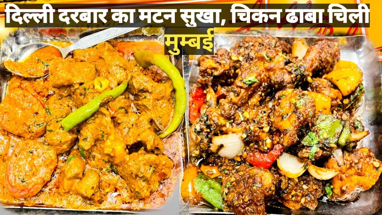 Mumbai Main Delhi Darbar Restaurant | Mutton sukha Masala | Chicken ...