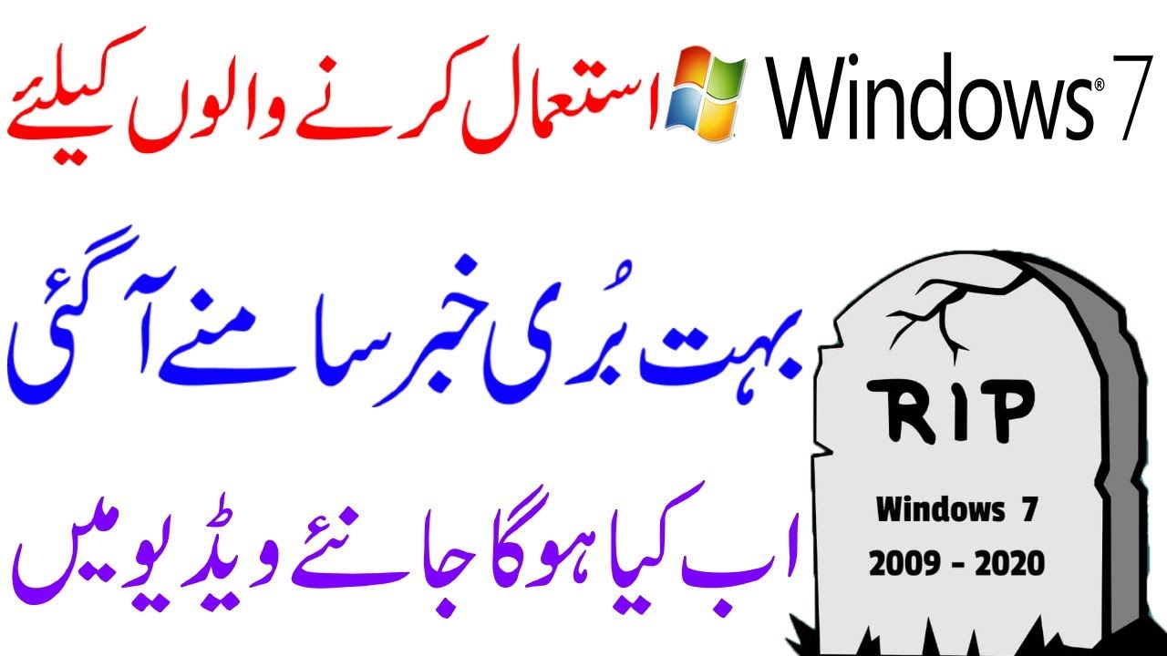 Latest Technical Breaking News Windows 7 Is Officially Dead 2020 - YouTube