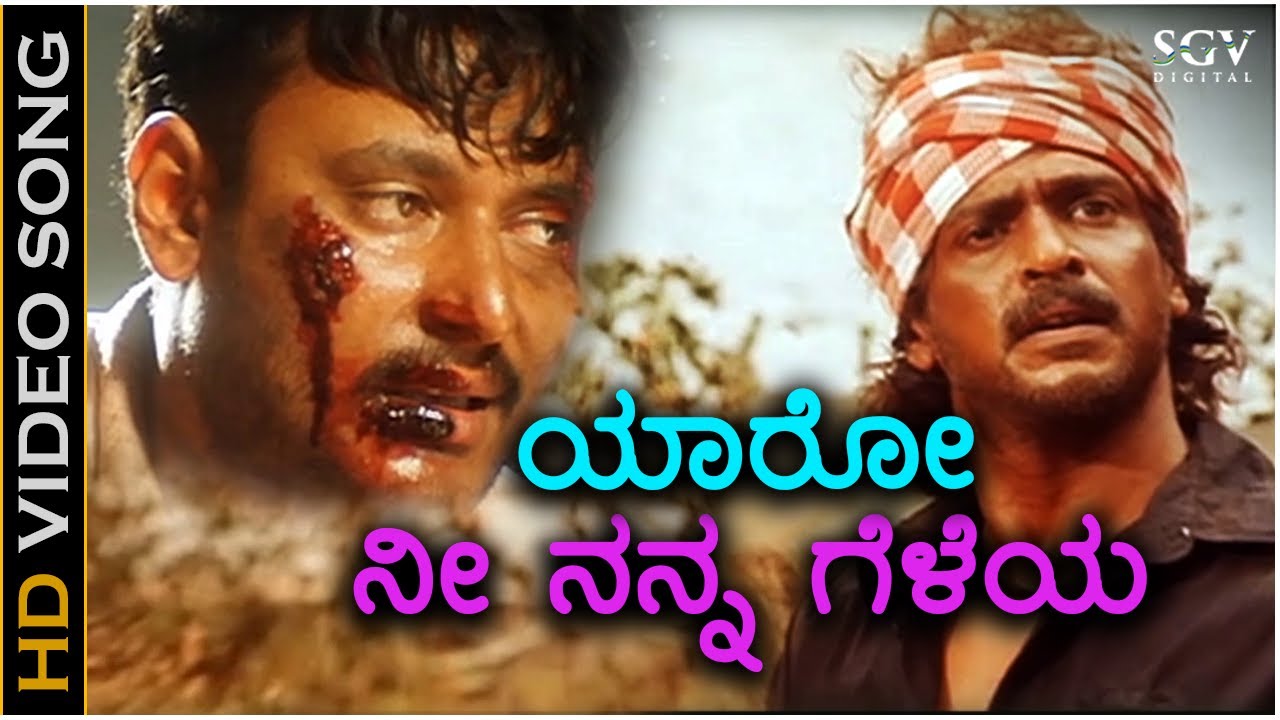 Yaaro Nee Nanna Geleya - HD Video Song - Anatharu | Upendra | Darshan ...