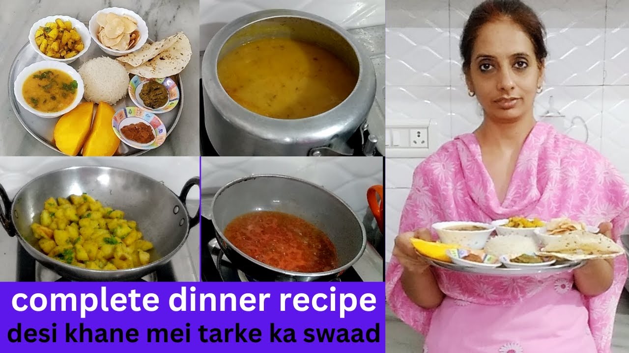 complete dinner recipe II desi khane mei tarke ka swaad 😋😋😋II - YouTube