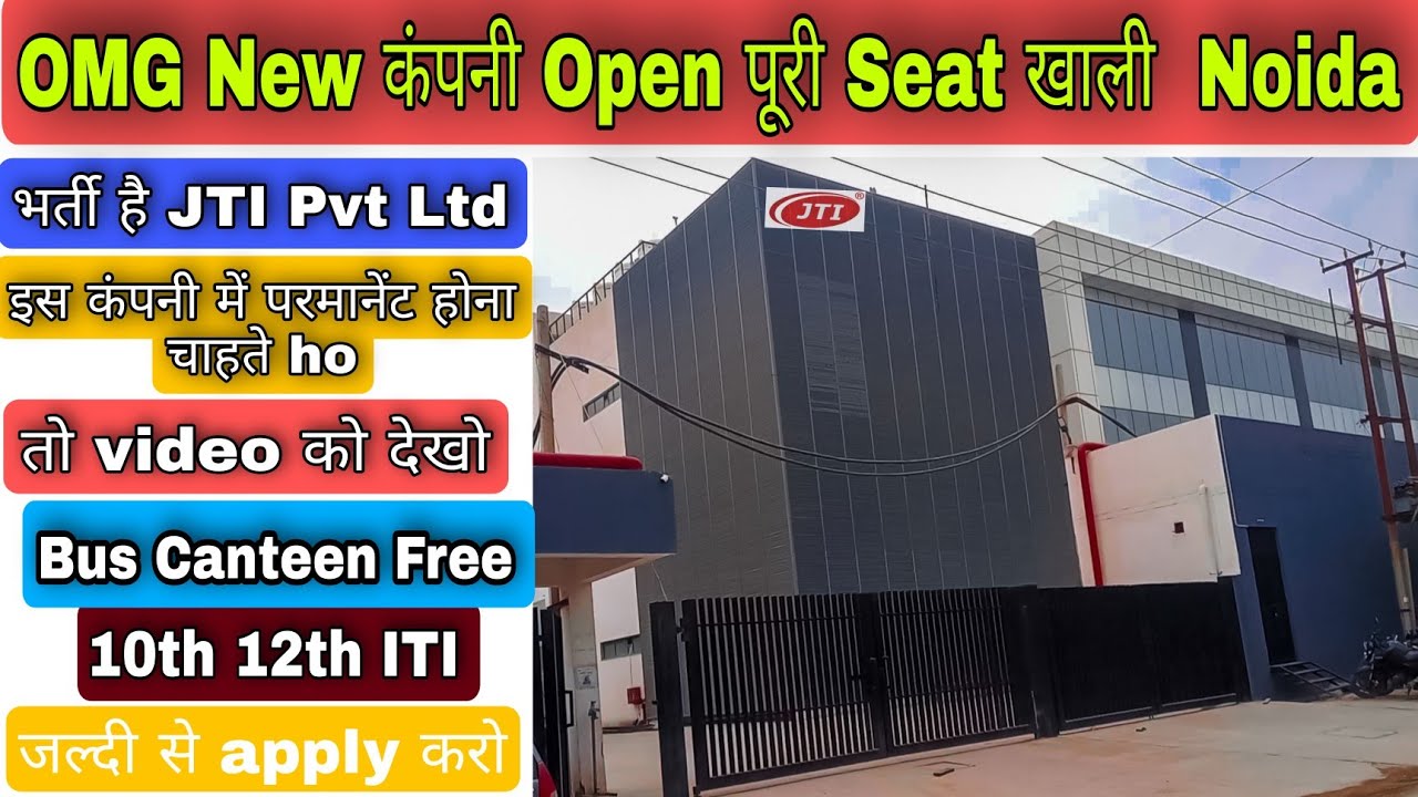 JTI-Technologies India Pvt.Ltd Noida New कंपनी Open 10th 12th B.com B ...