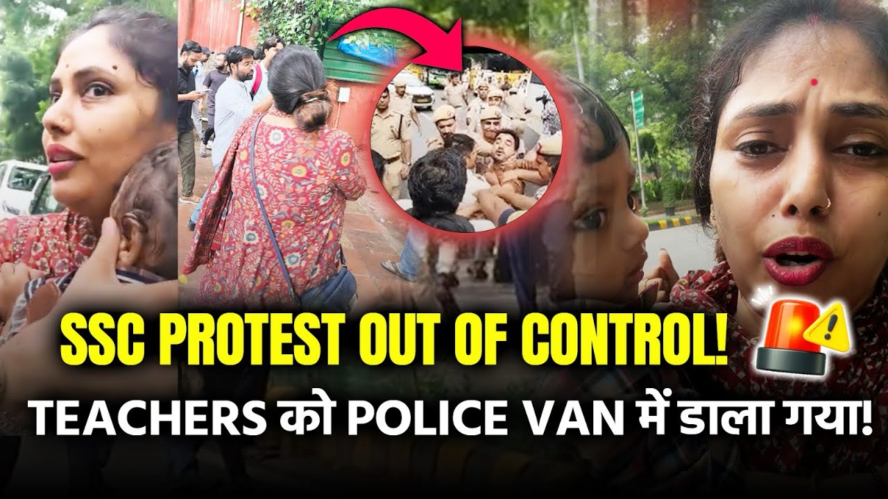 Teachers को Police Van में ले गए #ssc #protest #sscreforms - YouTube