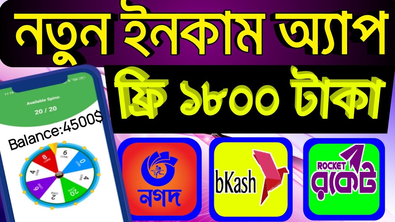 Free te taka income|online income bd prement bkash|best Bangladesh ...