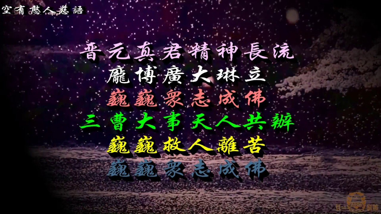 01 梅花 凈慈 朱爱凤演唱 國語善歌 JING CI MASTER凈慈33 - YouTube