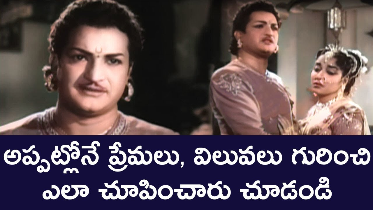 LOVES AND VALUES WERE LIKE THIS IN THE OLD DAYS | | GULEBAKAVALI KATHA ...