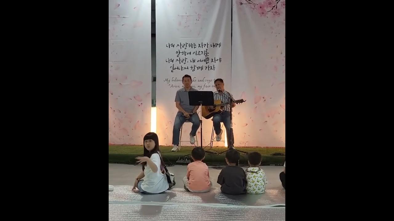 요한의 아들 시몬아 새중앙교회 기대 봄 행사 버스킹 공연 20230513 Youtube