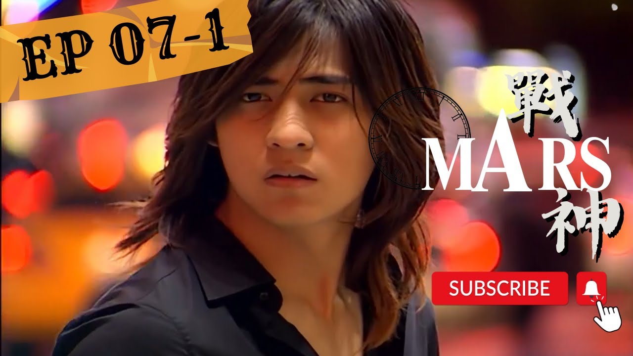【PLEASE SUBSCRIBE US】Mars⚡ | EP07-1 | 戰神⚡ | Romance | F4 | Vic Chou ...