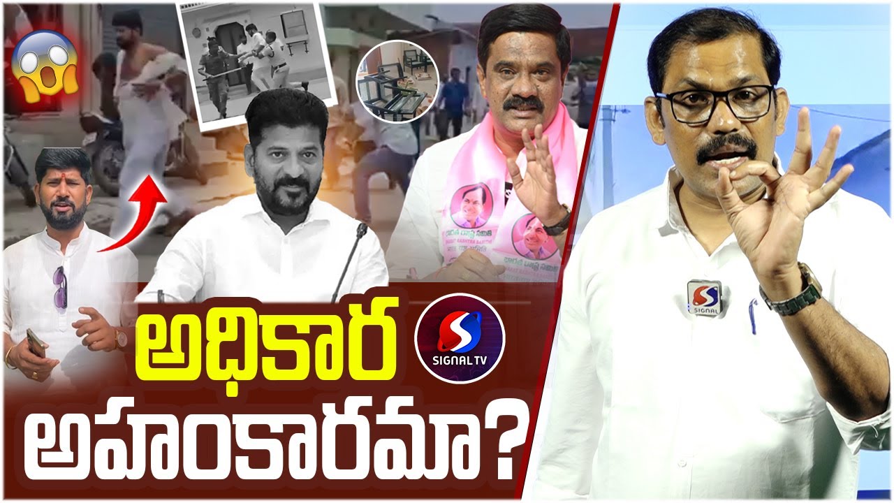 BRS Vs Congress || Congress Leader Devender Reddy || MLA Prashanth ...