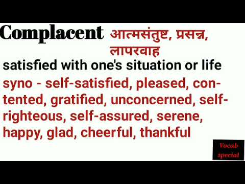 Complacent Hindi meaning with Synonyms| Synonyms| Vocabulary words with ...
