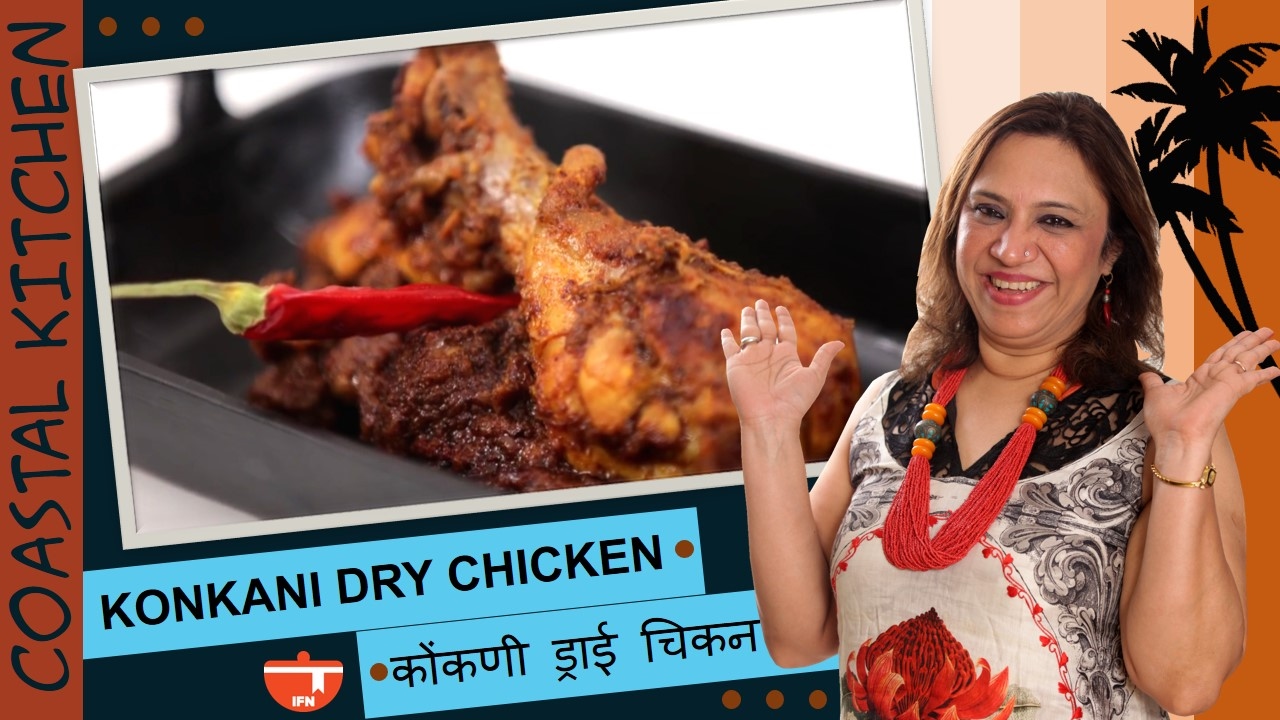 Konkani Dry Chicken (Sukka Chicken) || Coastal Kitchen - YouTube
