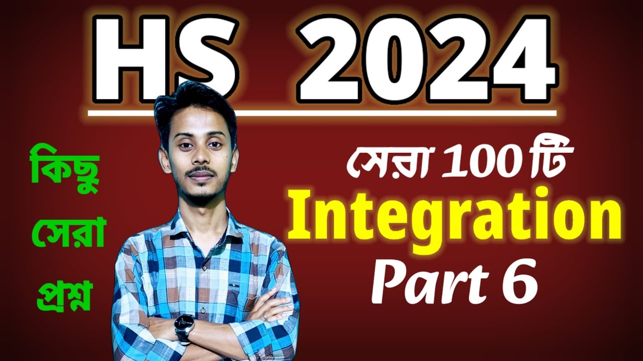 Top 100 integration Part 6 by Kayesh Sir | HS 2024 - YouTube