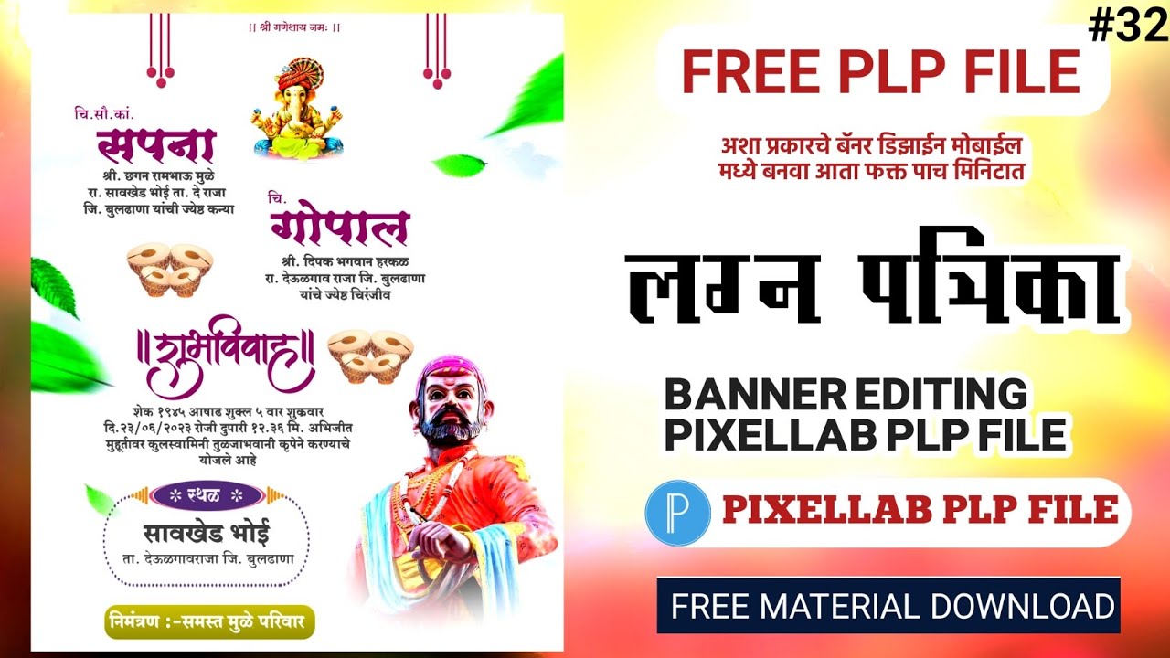 New Trending Lagna Patrika Design | लग्न पत्रिका डिझाईन | Lagna Patrika ...