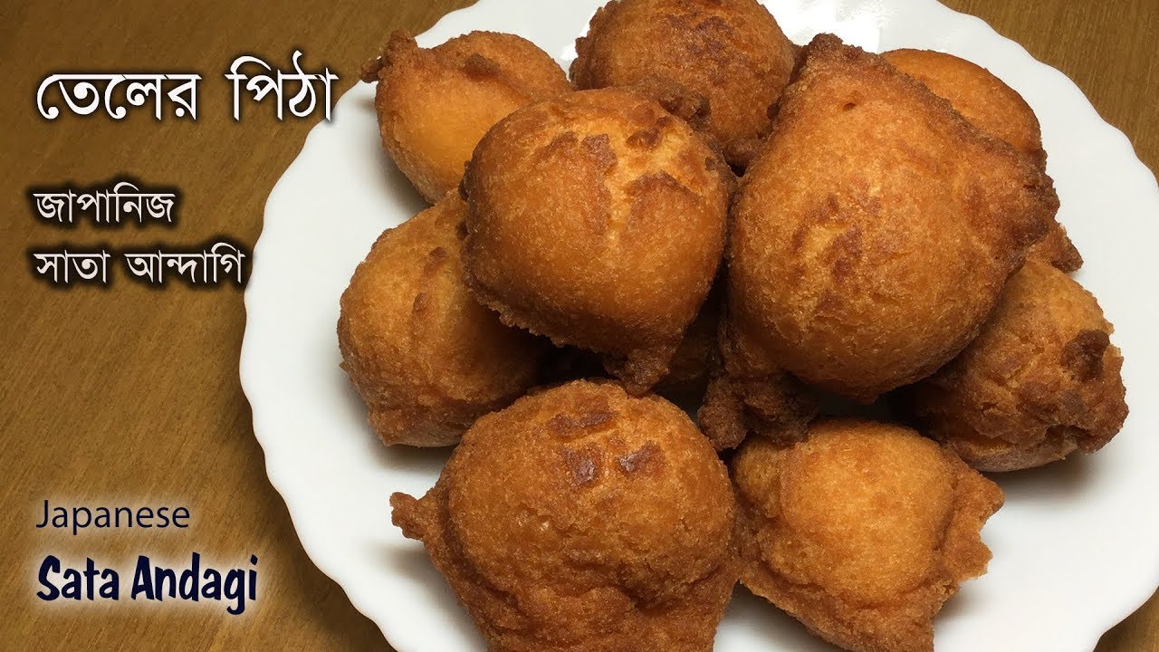 সাতা আন্দাগি | তেলের পিঠা | জাপানিজ তেলের পিঠা | Sata Andagi - YouTube
