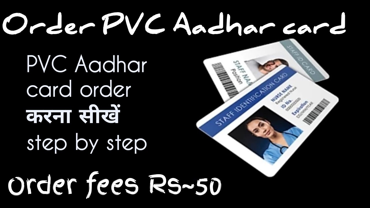 PVC Aadhar Card kaise Order Karen| PVC AADHAR CARD | Step by step PVC ...