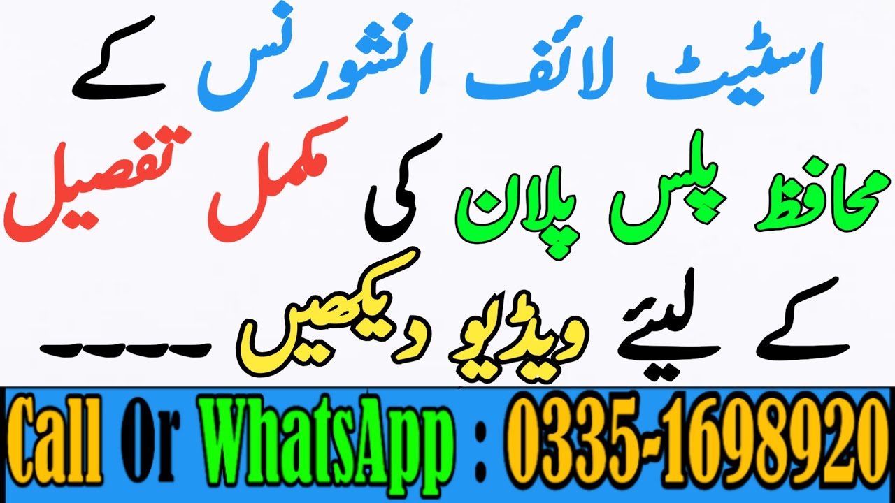 State LIfe Muhafiz Plus Plan | State Life Best Plan | State Life ...