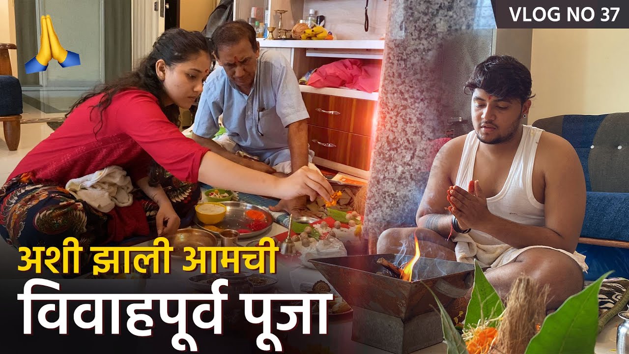 Vlog No. 37 | अशी झाली आमची पूजा अन् मम्मीचा वाढदिवस | Bob & Komal ...