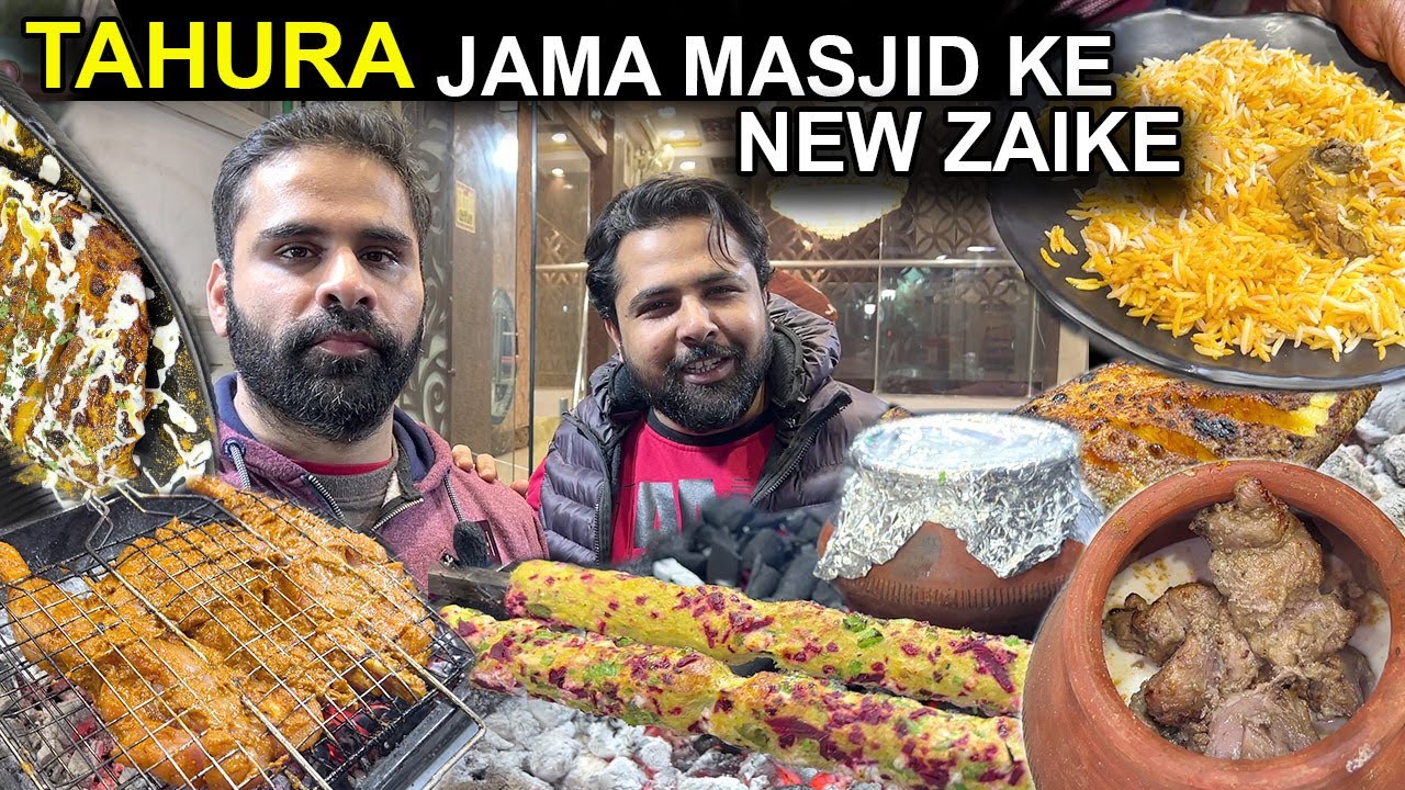 JAMA MASJID KE NEW ZAIKE | TAHURA RESTAURANT KA CHIKEN ALFAHAM, GILAAFI ...
