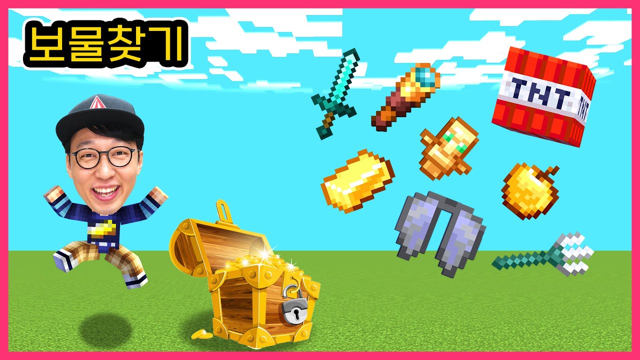거대 트리하우스에 보물을 많이 찾으면 승리 어떤 보물이 숨겨져 있을까 마인크래프트 보물찾기 모드 야생 추천게임 상황극