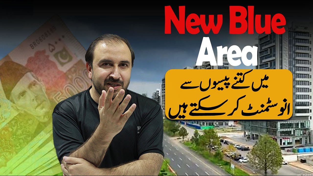 New Blue Area Islamabad | Investment starting from | Investment Update ...
