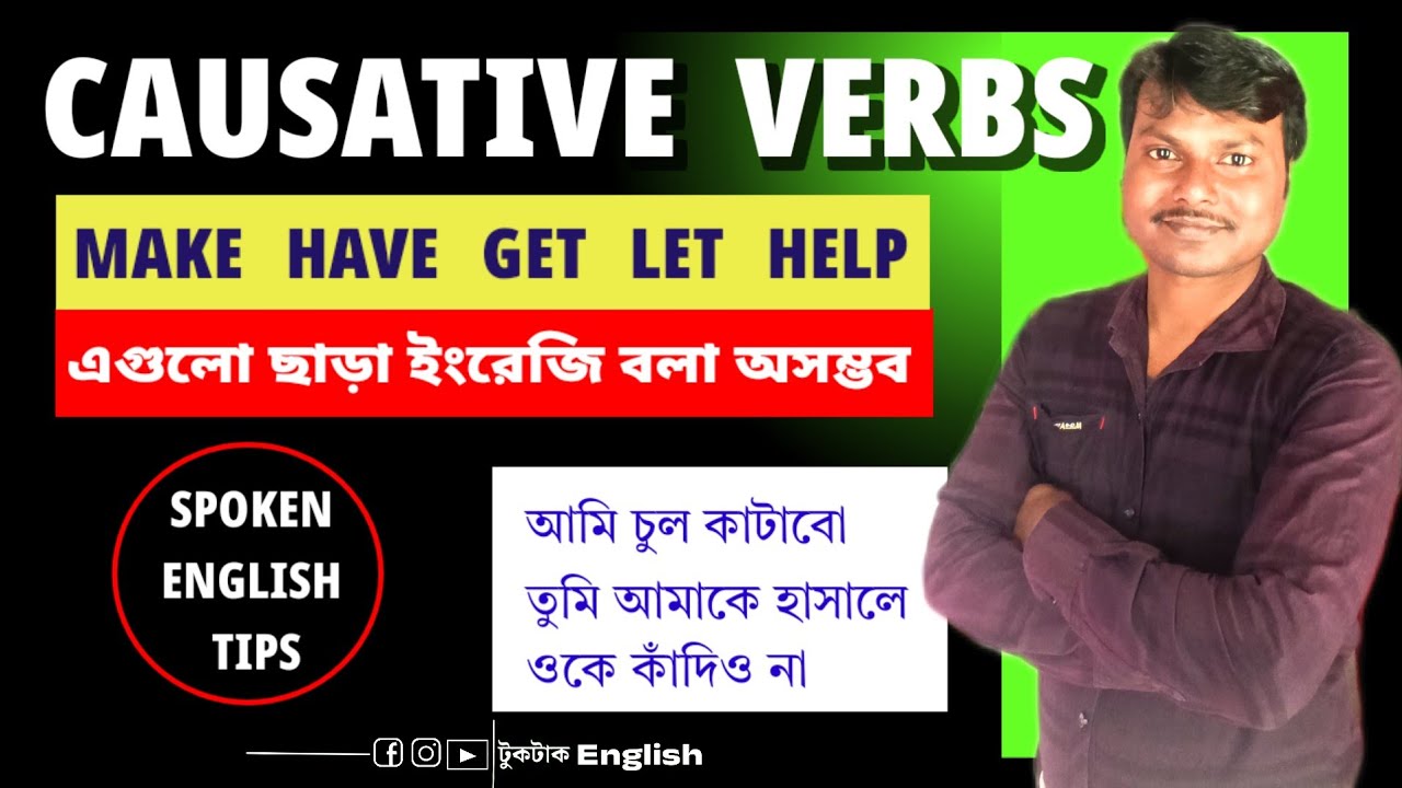 causative verbs ( Make/Have/Get/Let/Help) | কাজ করানোর ইংরেজি | English ...