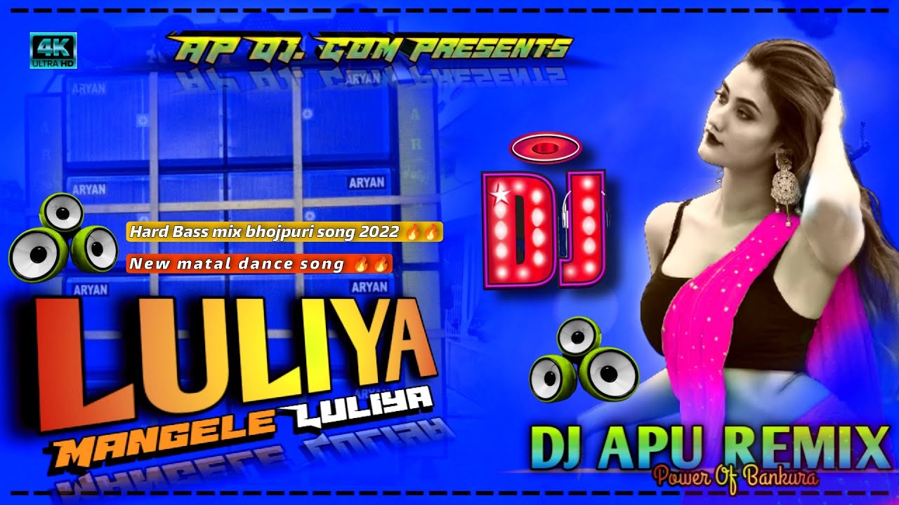 Luliya Mangele Luliya 💞 Bhojpuri Dance Song 💞 Dholki Style Mix 💞 Dj Apu Remix 2022 Djapuremix